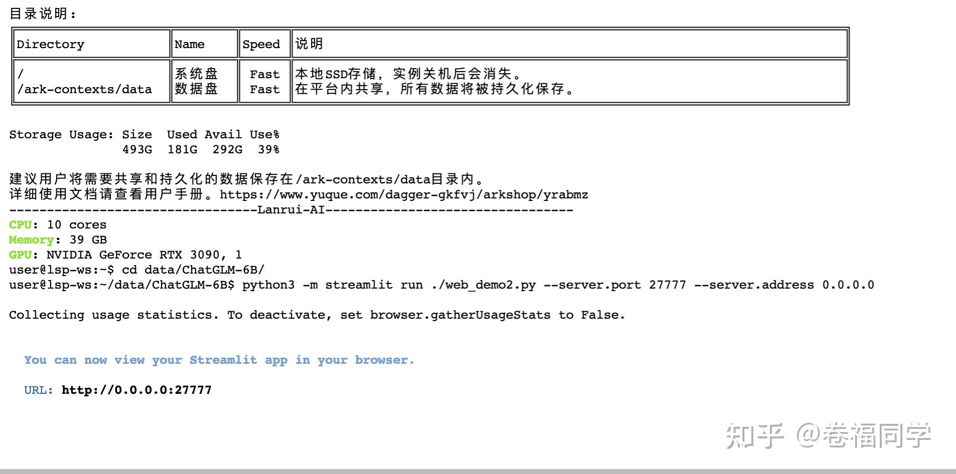 【奶奶看了都会】云服务器部署开源chatglm 6b，让你拥有自己的chatgpt 知乎