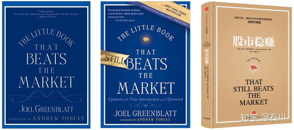 Greenblatt 的神奇公式及其改进 - 知乎