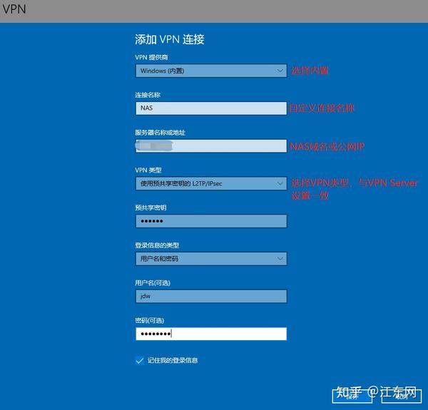 群晖NAS使用VPN套件实现异地映射 - 知乎