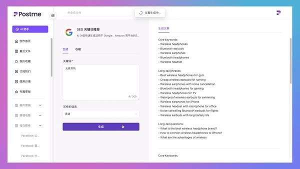拥有Postme，出海营销更得心应手！ - 知乎