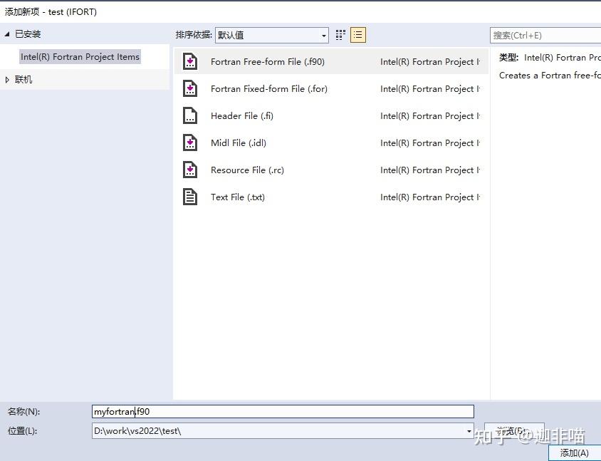 VS2022+oneAPI2022+fortran简单测试 - 知乎