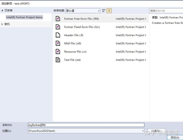 VS2022+oneAPI2022+fortran简单测试 - 知乎