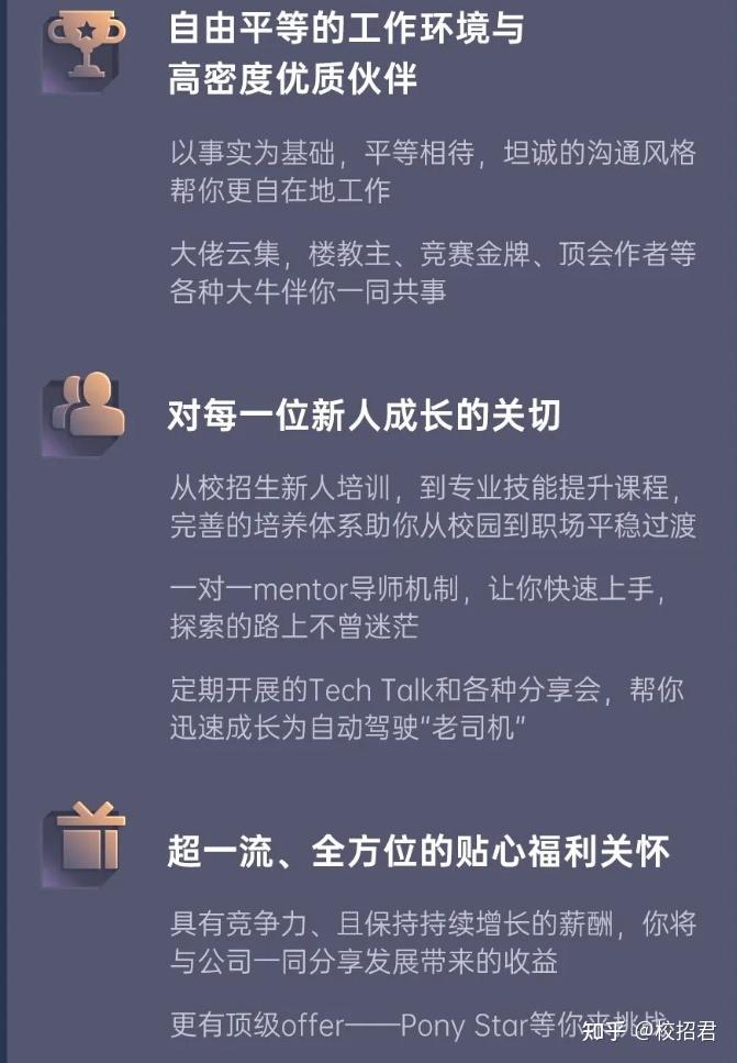 【小马智行内推】小马智行Pony.ai 2023校园招聘正式启动！ - 知乎