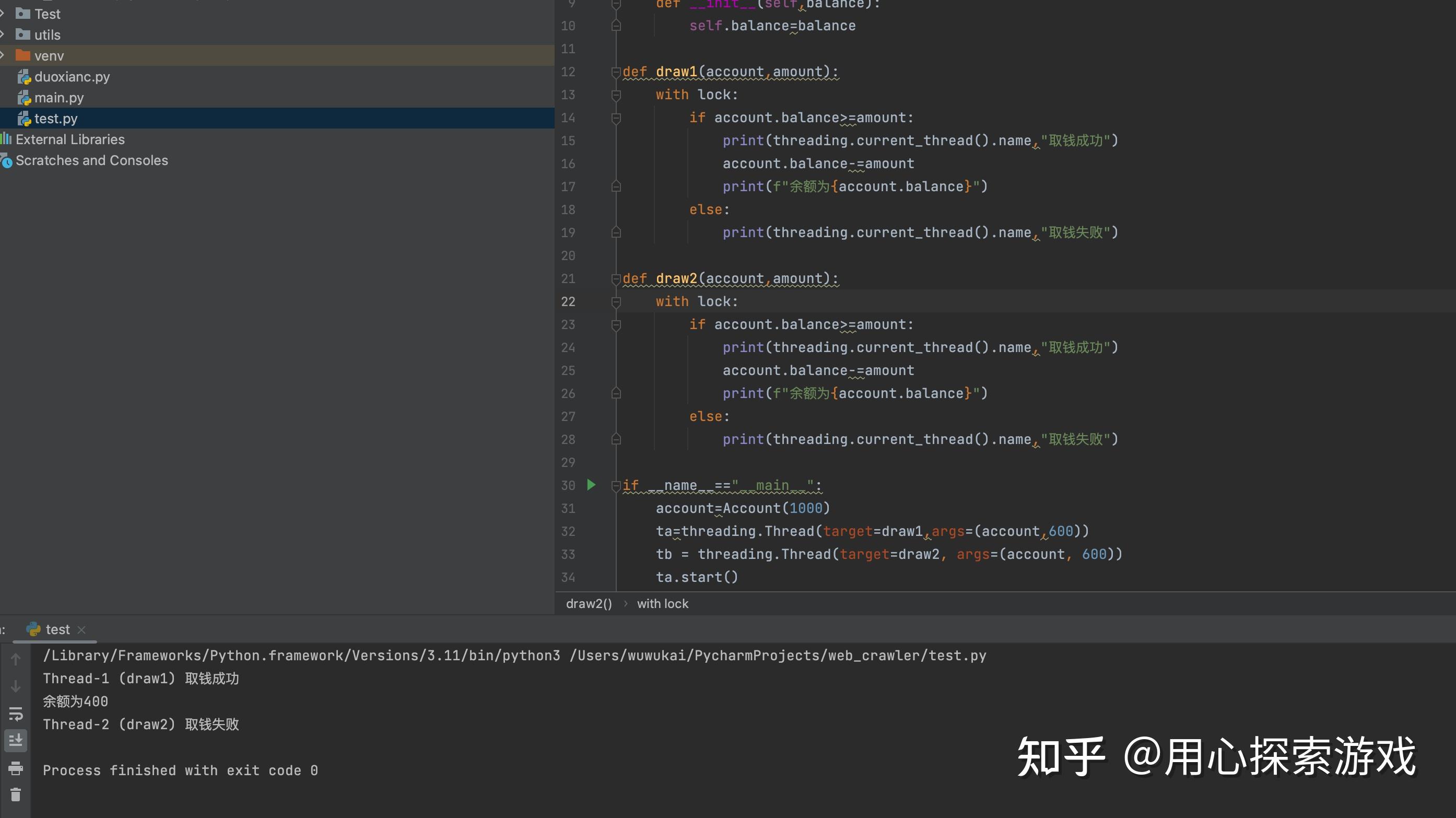 Python3 多线程锁threading Lock 知乎