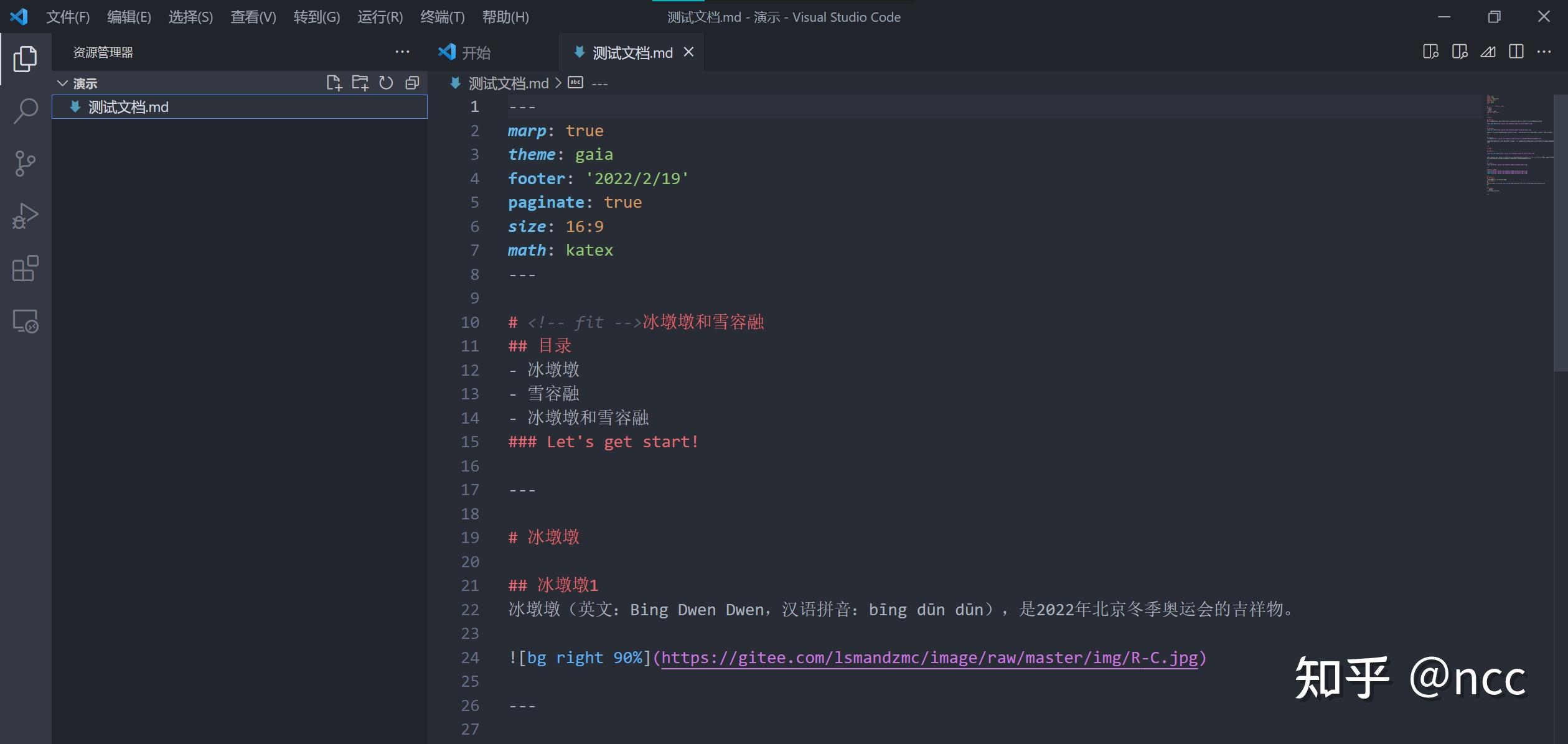 如何用markdown写一个PPT？ - 知乎