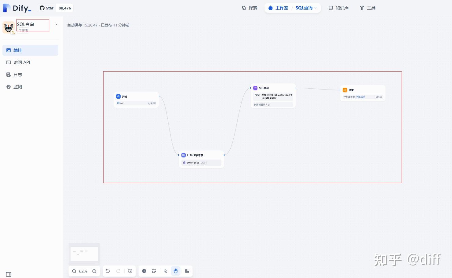 dify实现 SQL查询 - 知乎