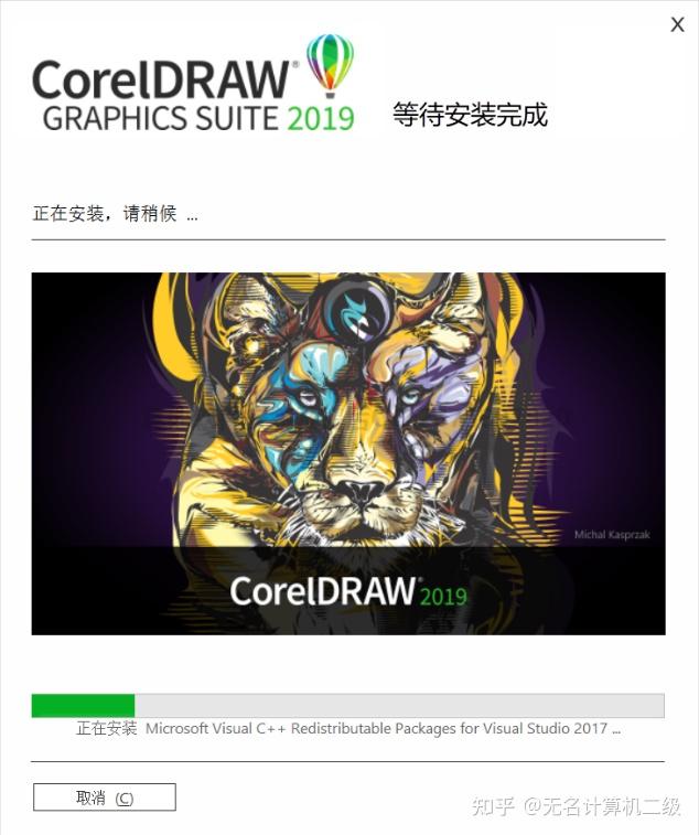 Win7安装CorelDRAW 2019 (64-Bit) - 知乎