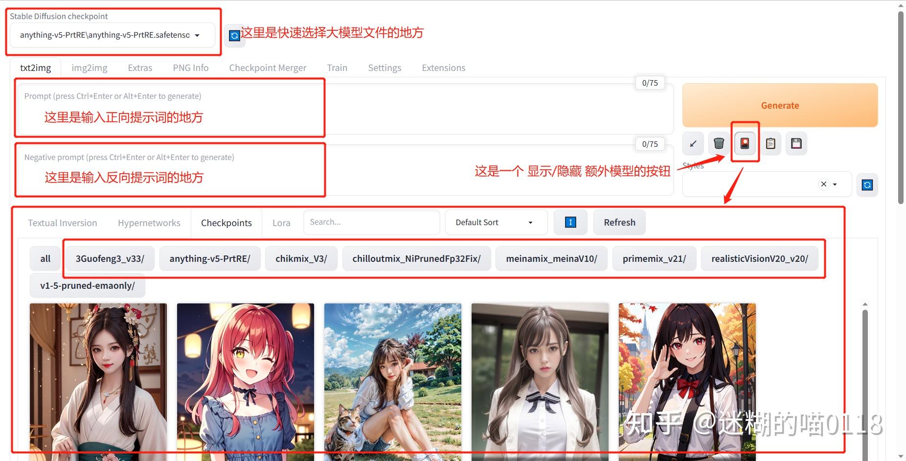 原生Stable Diffusion本地部署伪保姆级（第五篇）--开启SD之旅（2）-xformers - 知乎