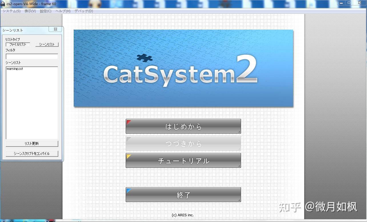 catsystem引擎简介 - 知乎