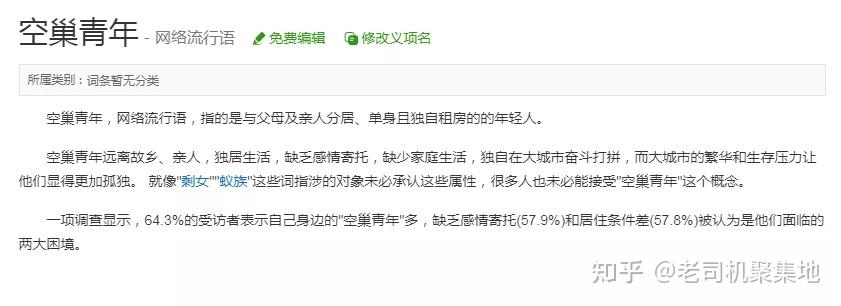 沉迷 约素炮”的当代年轻人 知乎