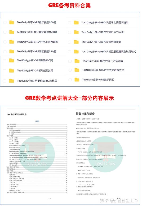 gre官方指南第三版pdf-GRE考试官方指南PDF版下载 - 知乎