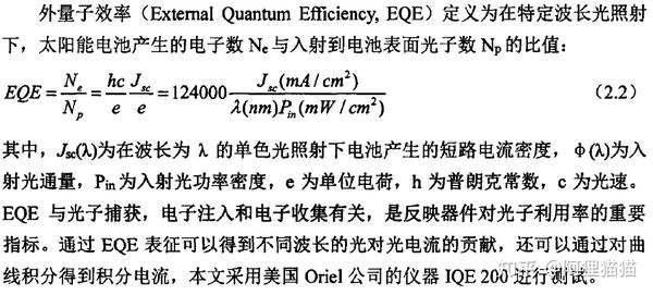 IPCE与EQE区别？ - 知乎