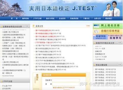 日本入管局认可的9种考试｜史上最全介绍 - 知乎