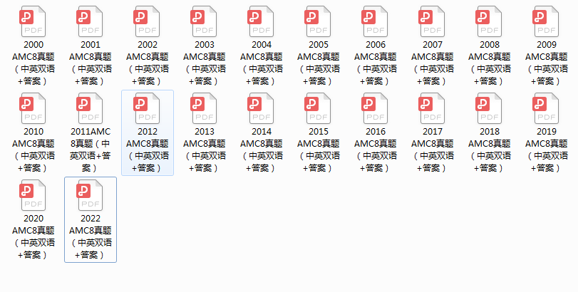 AMC8竞赛近22年真题高清PDF版（中英双语+答案） - 知乎