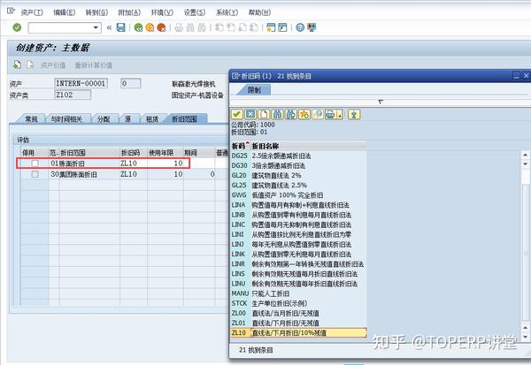 SAP固定资产主数据（资产卡片）操作手册 - 知乎