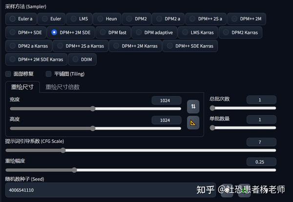 Stable Diffision最新模型SDXL 1.0使用全教程 - 知乎