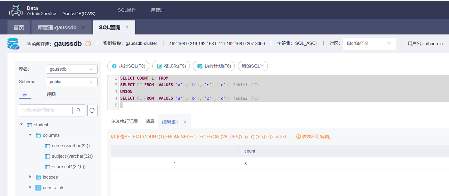 玩转GaussDB 中的SET操作符 - 知乎