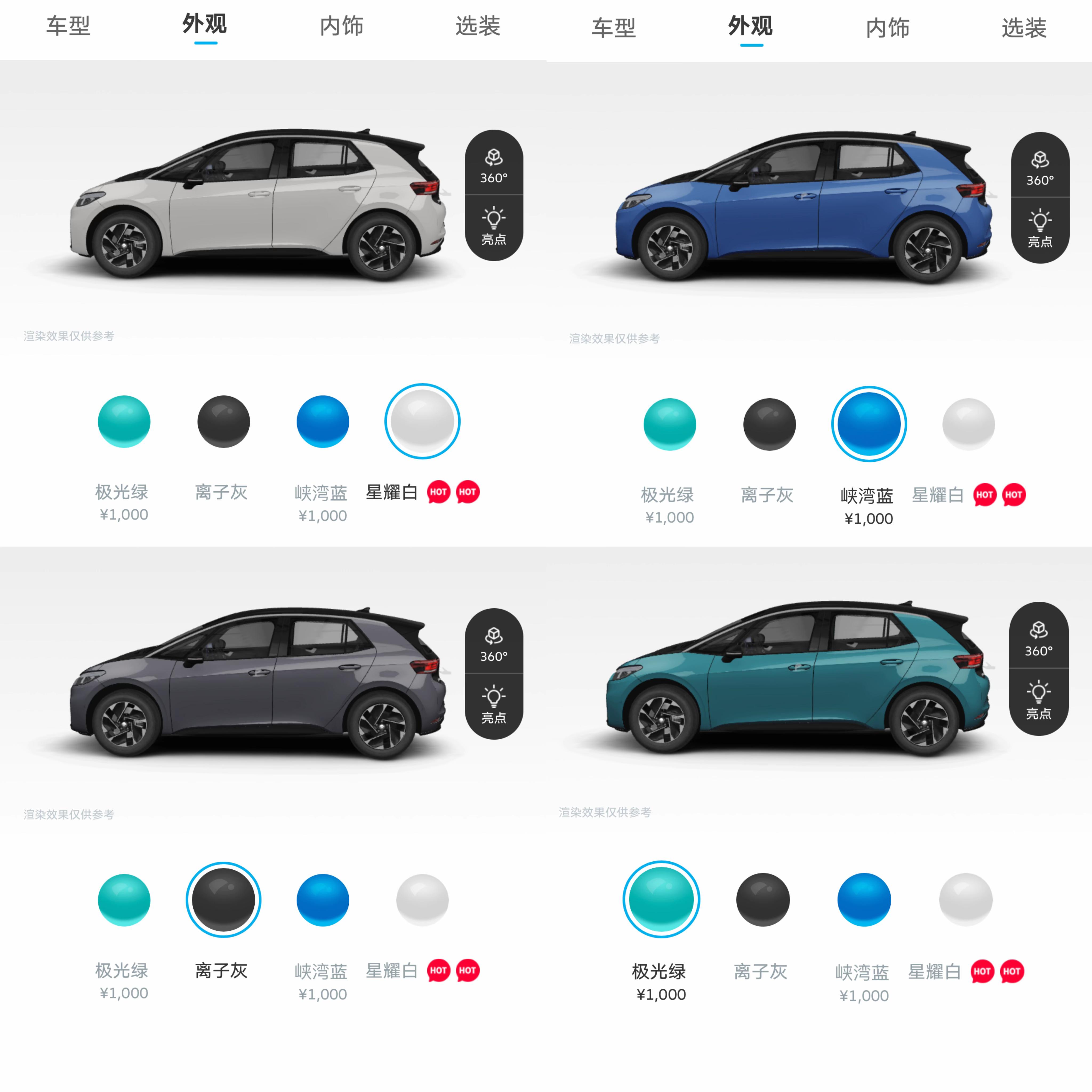 准车主如何选择ID3 24款车型？ - 知乎