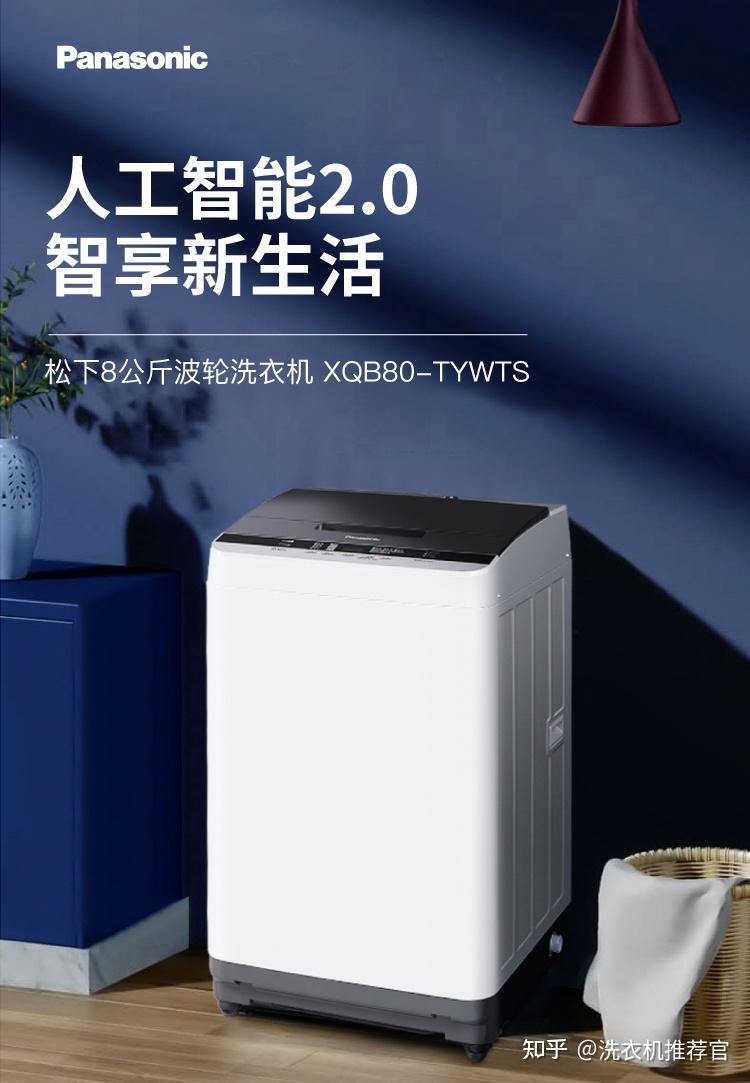 波轮洗衣机选购指南：各大波轮洗衣机品牌性价比之王机型讲解 - 知乎