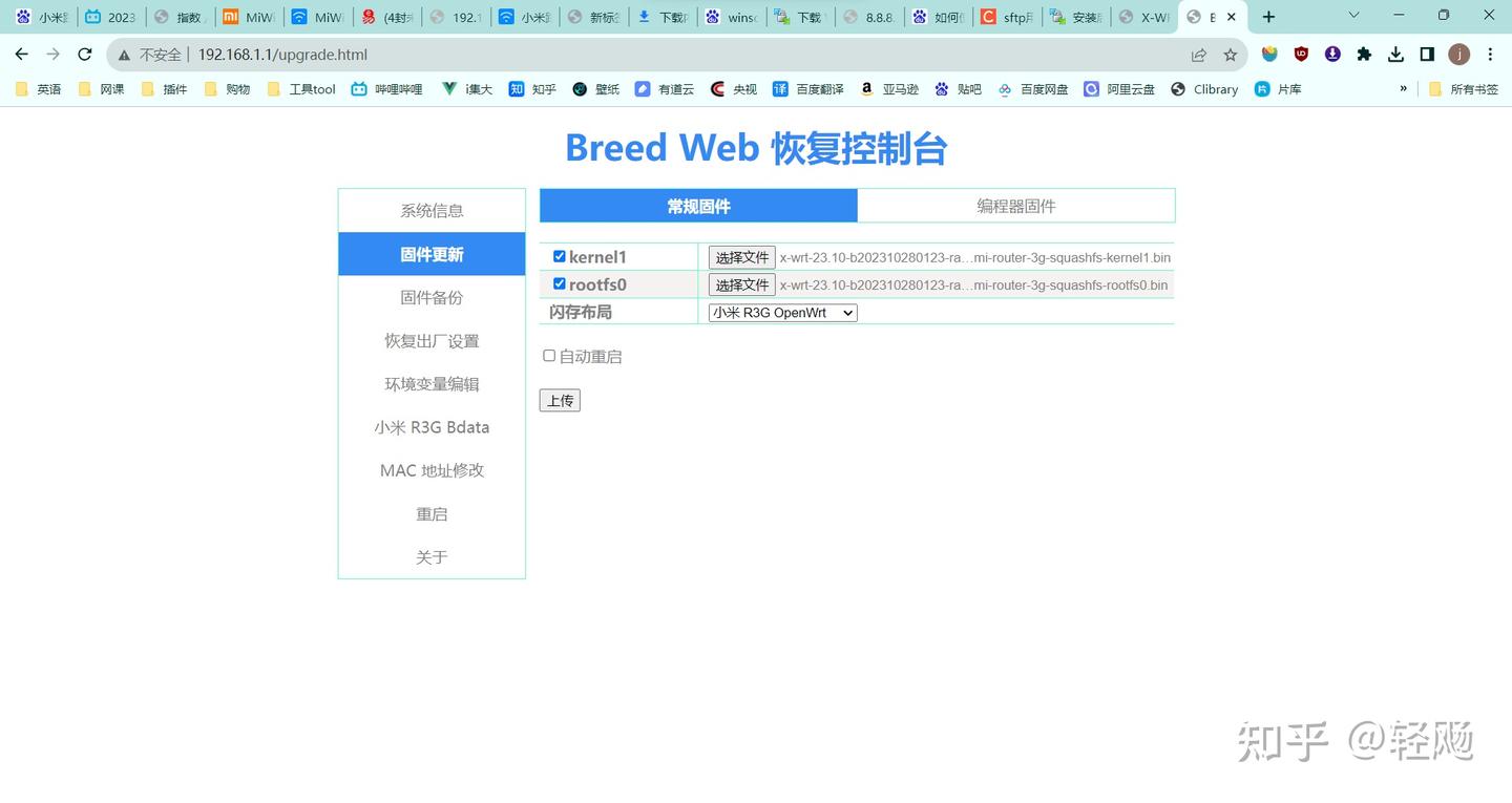 小米路由器r3g刷机（X-Wrt） - 知乎