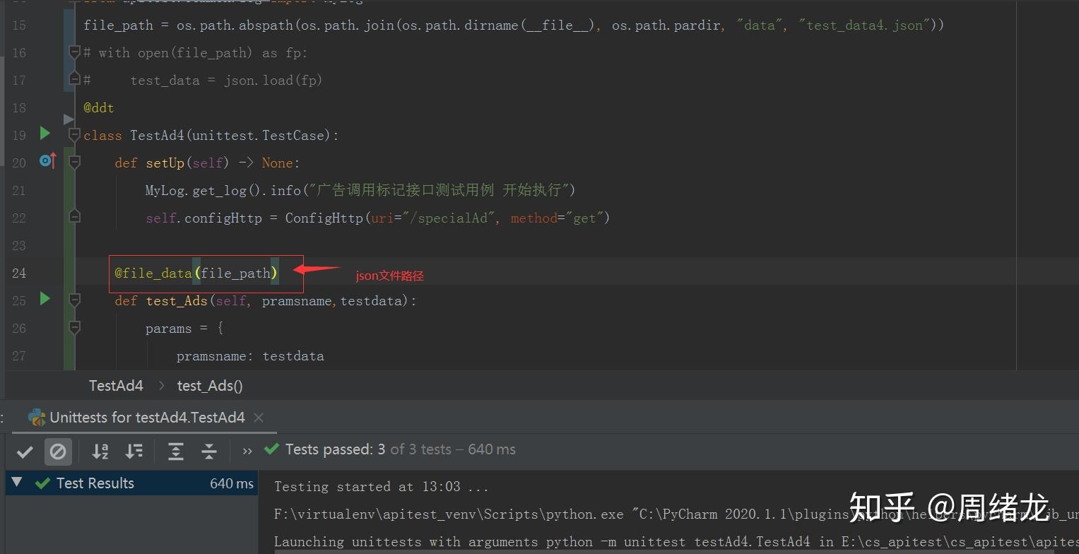 干货|python接口自动化测试之数据驱动方式 - 知乎