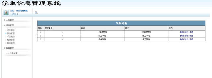Php网页源码学生管理系统mysql数据库web结构html布局 知乎 3098
