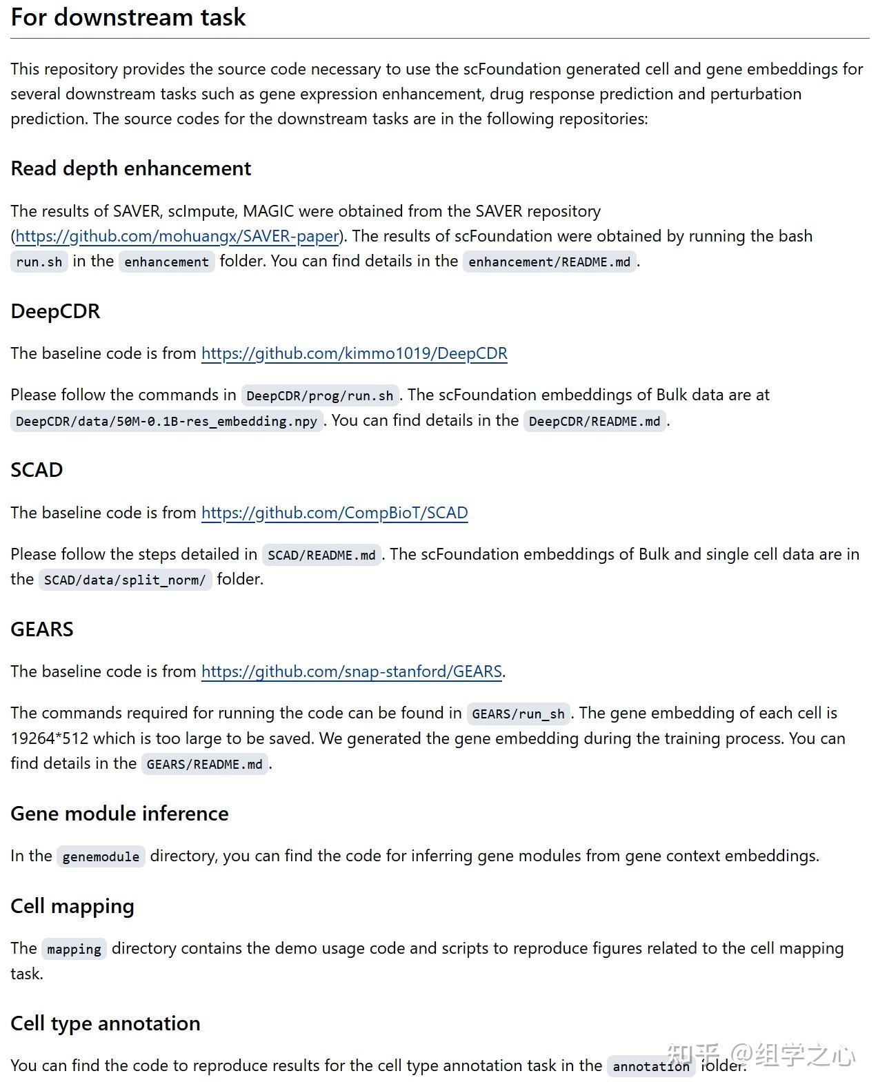 单细胞组学大模型（5）--- scFoundation，1亿参数量，非对称encoder-decoder - 知乎