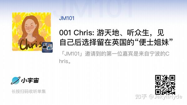 JM101.001 Chris: 游天地、听众生，见自己后选择留在英国的“便士姐妹” - 知乎