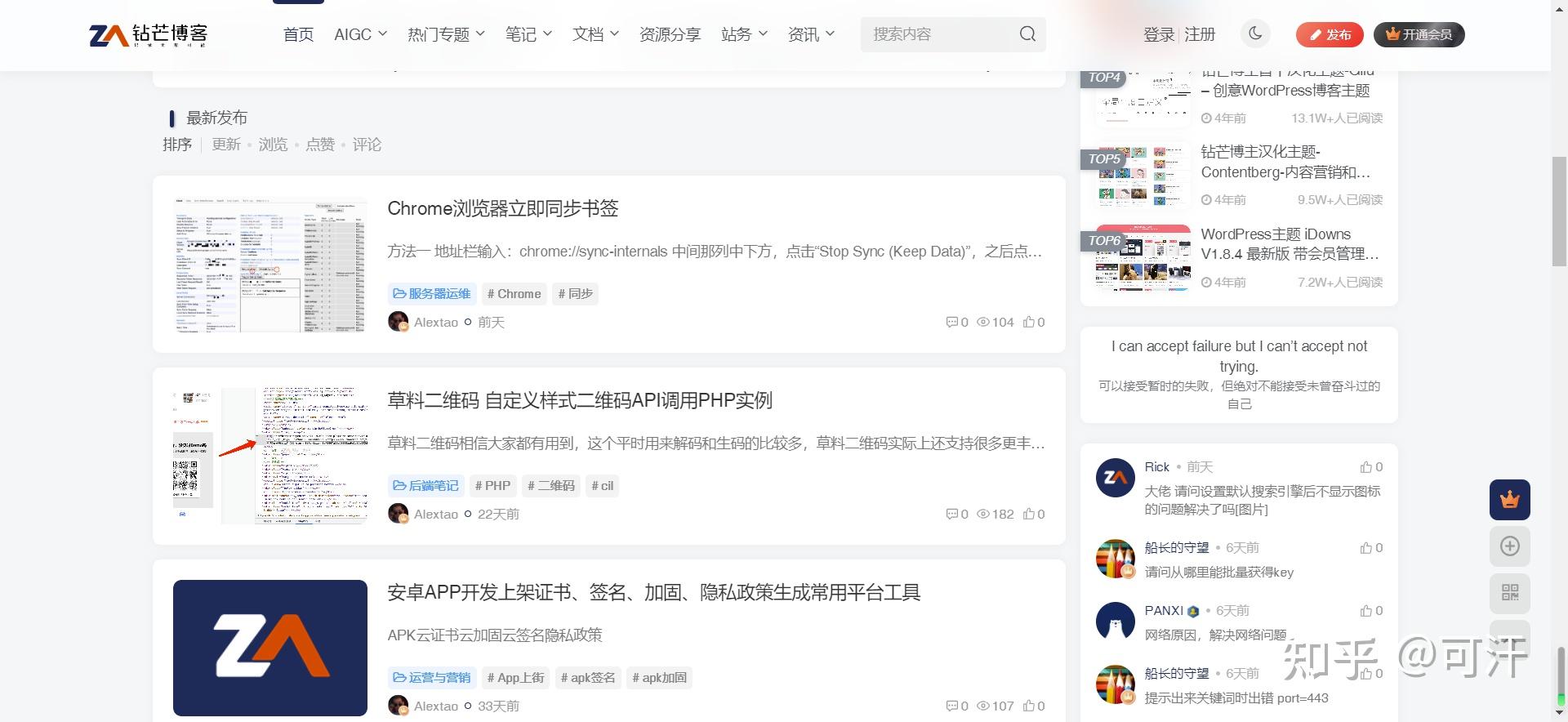 WordPress子比主题：zibll主题，一款好看的虚拟商城资源站主题 - 知乎