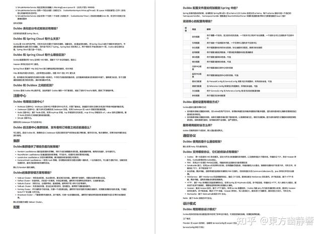 2025最新Java面试八股文（附P5-P8技术栈+学习路线） - 知乎