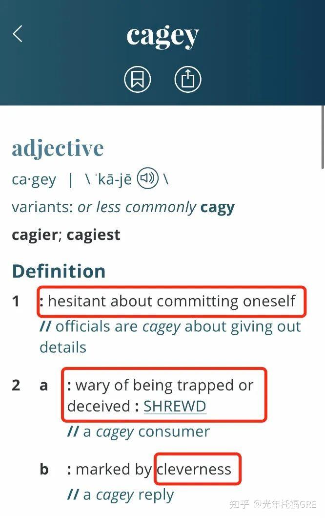 GRE中的cagey这个单词到底是个什么鬼？ - 知乎