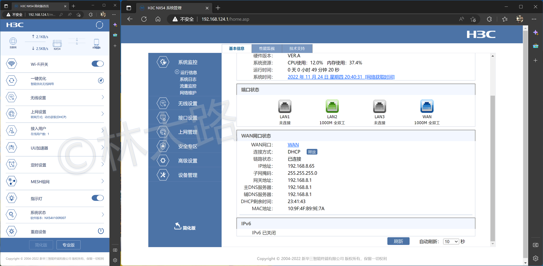 新华三H3C NX54路由器缩水了还能买吗？ - 知乎