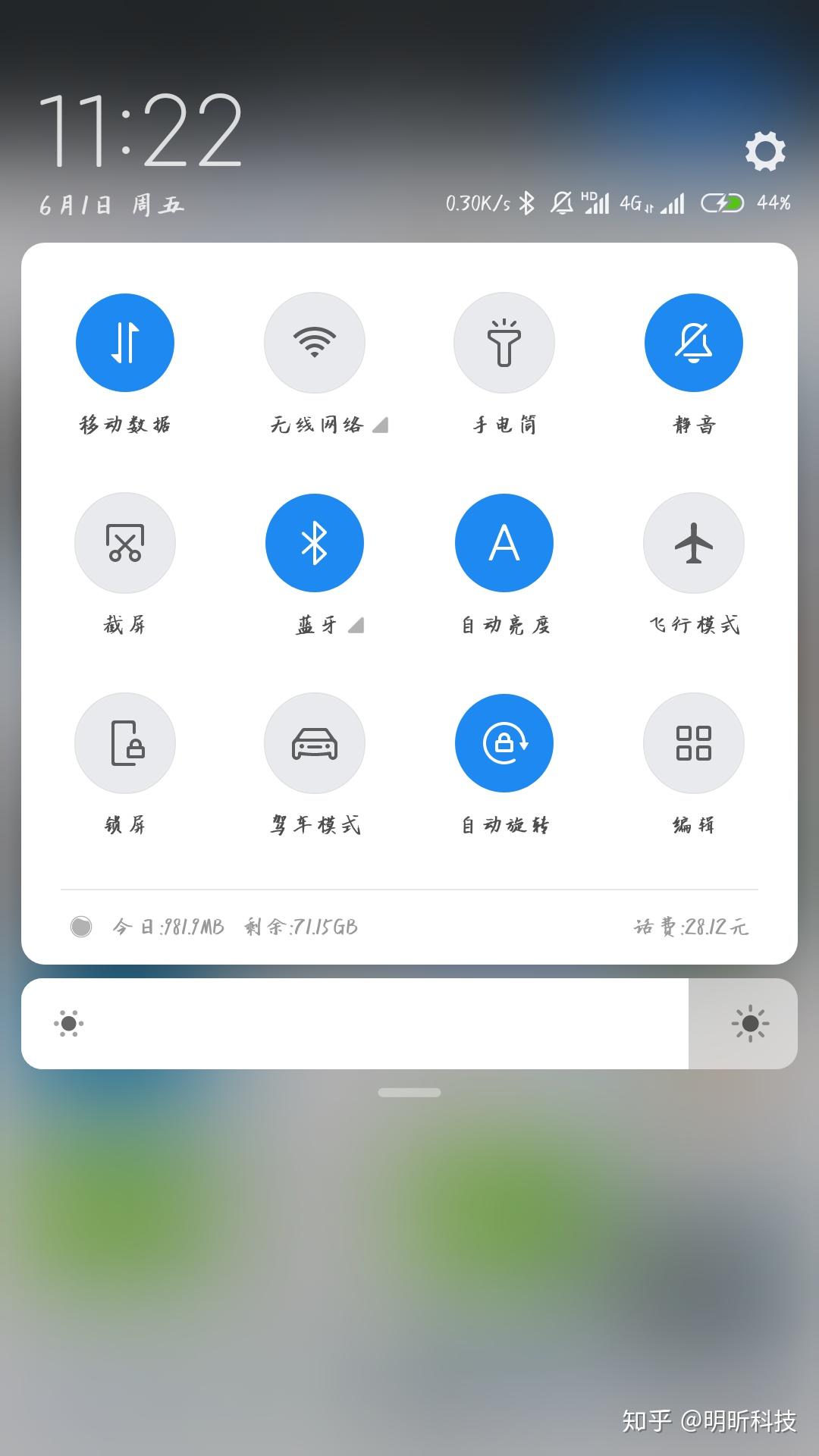 miui10轻体验 - 知乎
