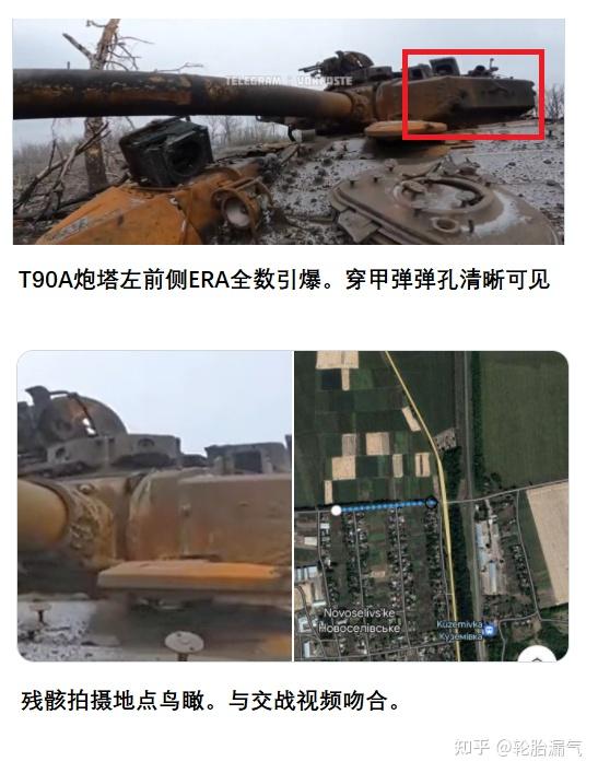 实战案例！T90炮塔装甲最厚处防御力的另一佐证 - 知乎