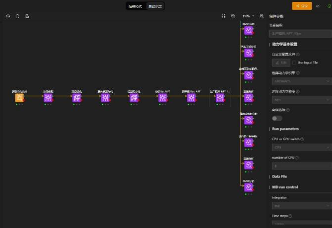 生命专题 · 精彩回放 | MaXFlow分子模拟+AI平台新版本发布会 - 知乎