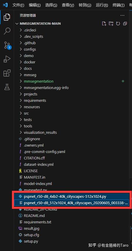 MMSegmentation的保姆级使用（PyTorch版 . 20240412） - 知乎