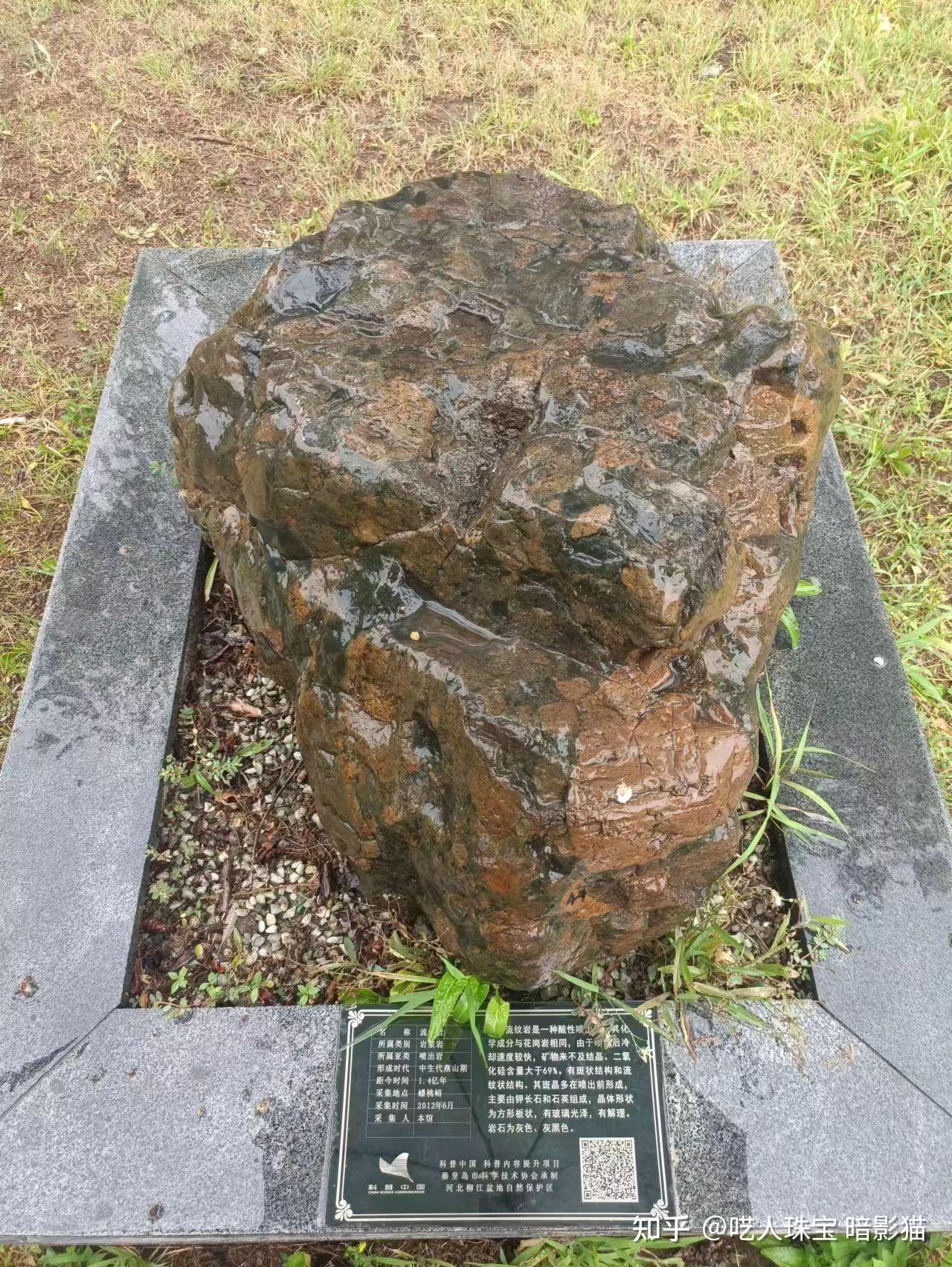 迷你博物馆｜每天认识一种石头：流纹岩 - 知乎