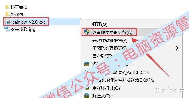 C4D插件『RealFlow2.0』安装教程 - 知乎