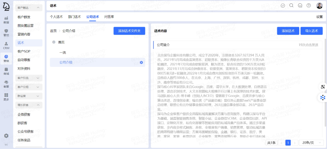 一文看懂SCRM：与CRM的区别、主流SCRM对比、如何选择适合你的 - 知乎