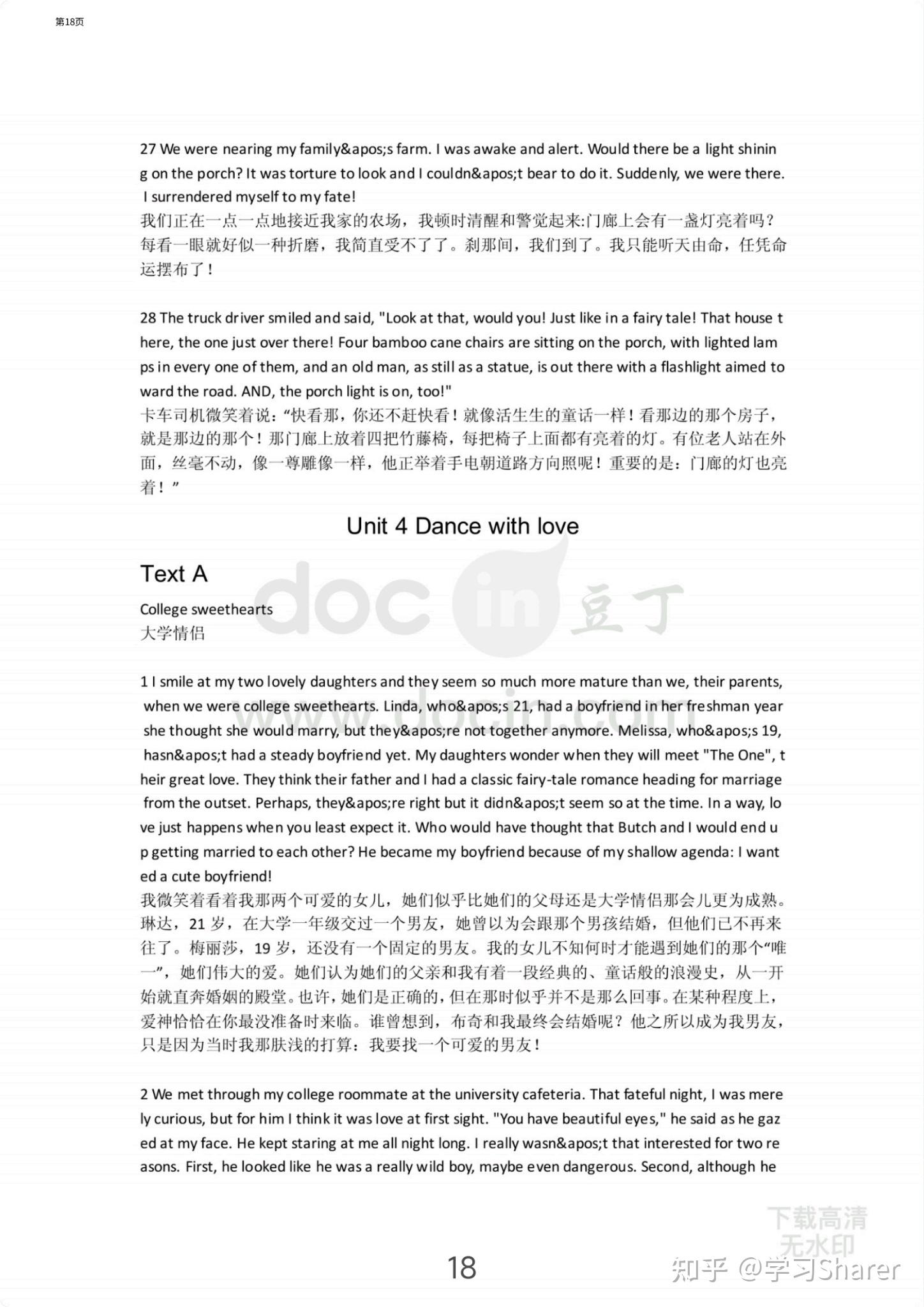 新视野大学英语第三版读写译教程2课文翻译 - 知乎