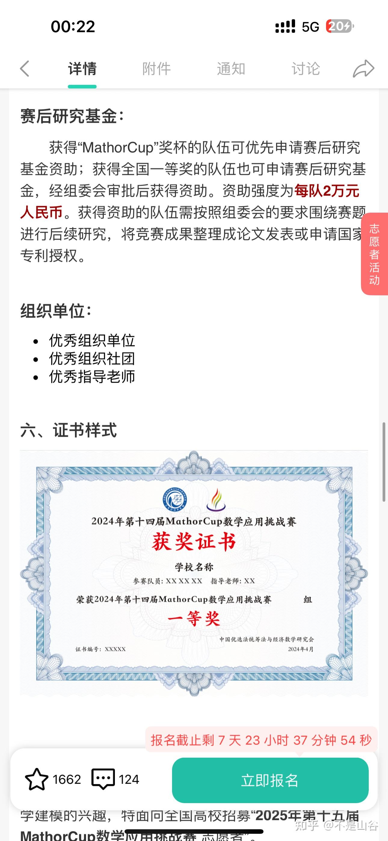 2025年第十五届MathorCup数学应用挑战赛 - 知乎