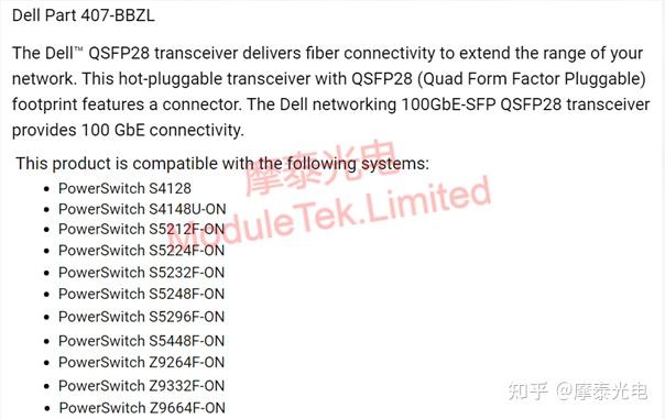 DELL QSA-QSFP28-SFP28模块样品报告 - 知乎