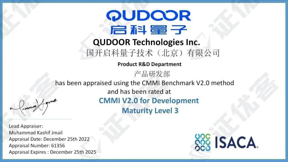 启科量子通过国际权威CMMI3级认证 - 知乎