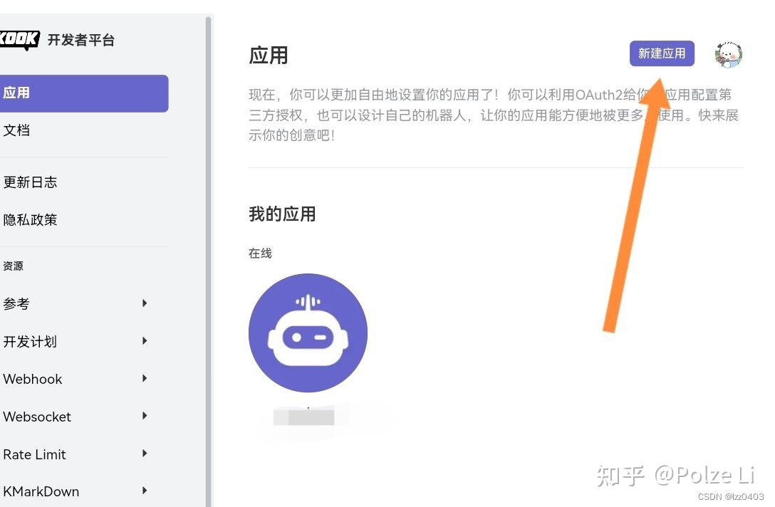 KookWebhook基于kook的webhook的一个简单实现（PHP） - 知乎