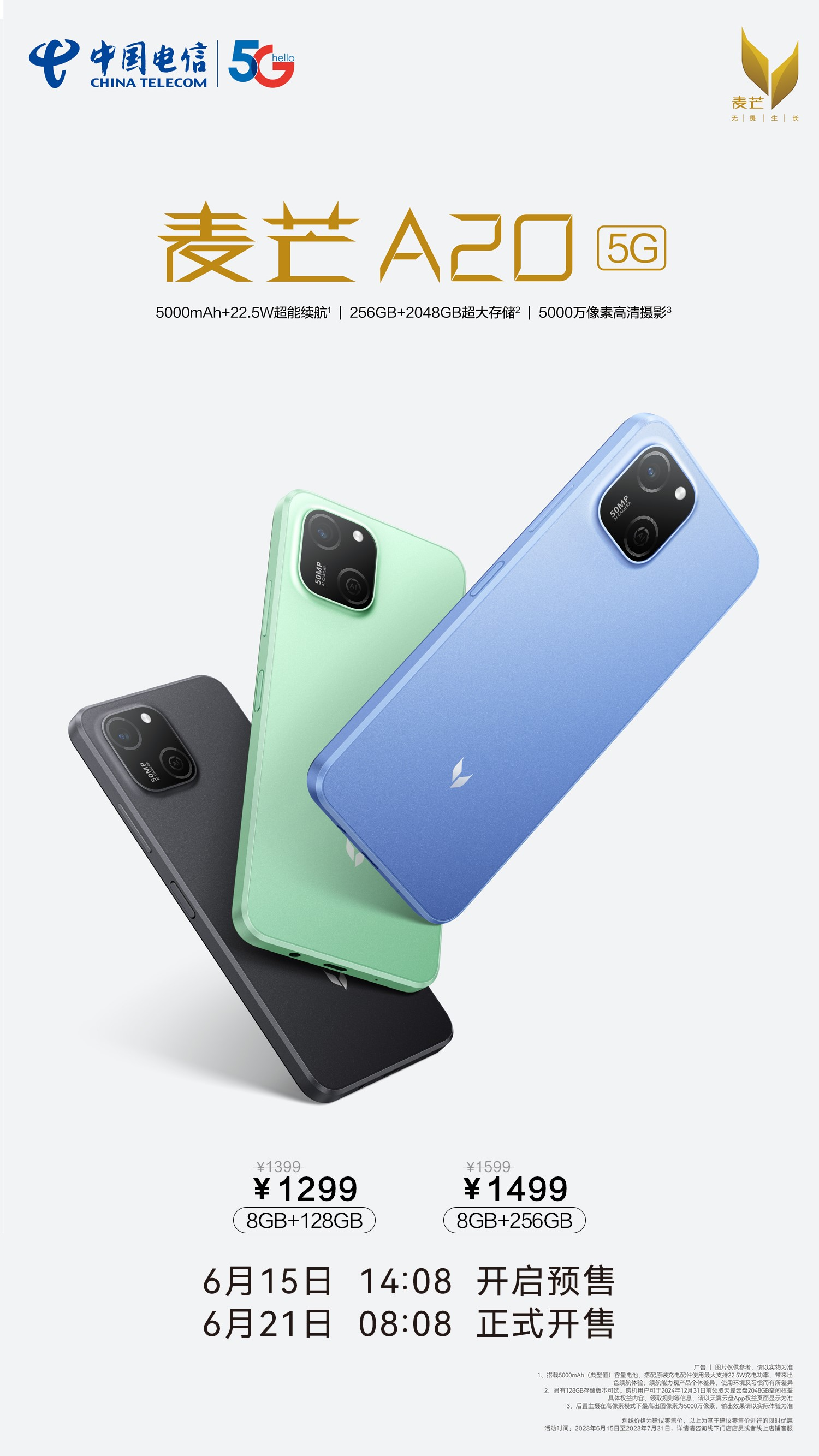 全能配置 青春质感之作 中国电信发布麦芒A20新品手机 - 知乎