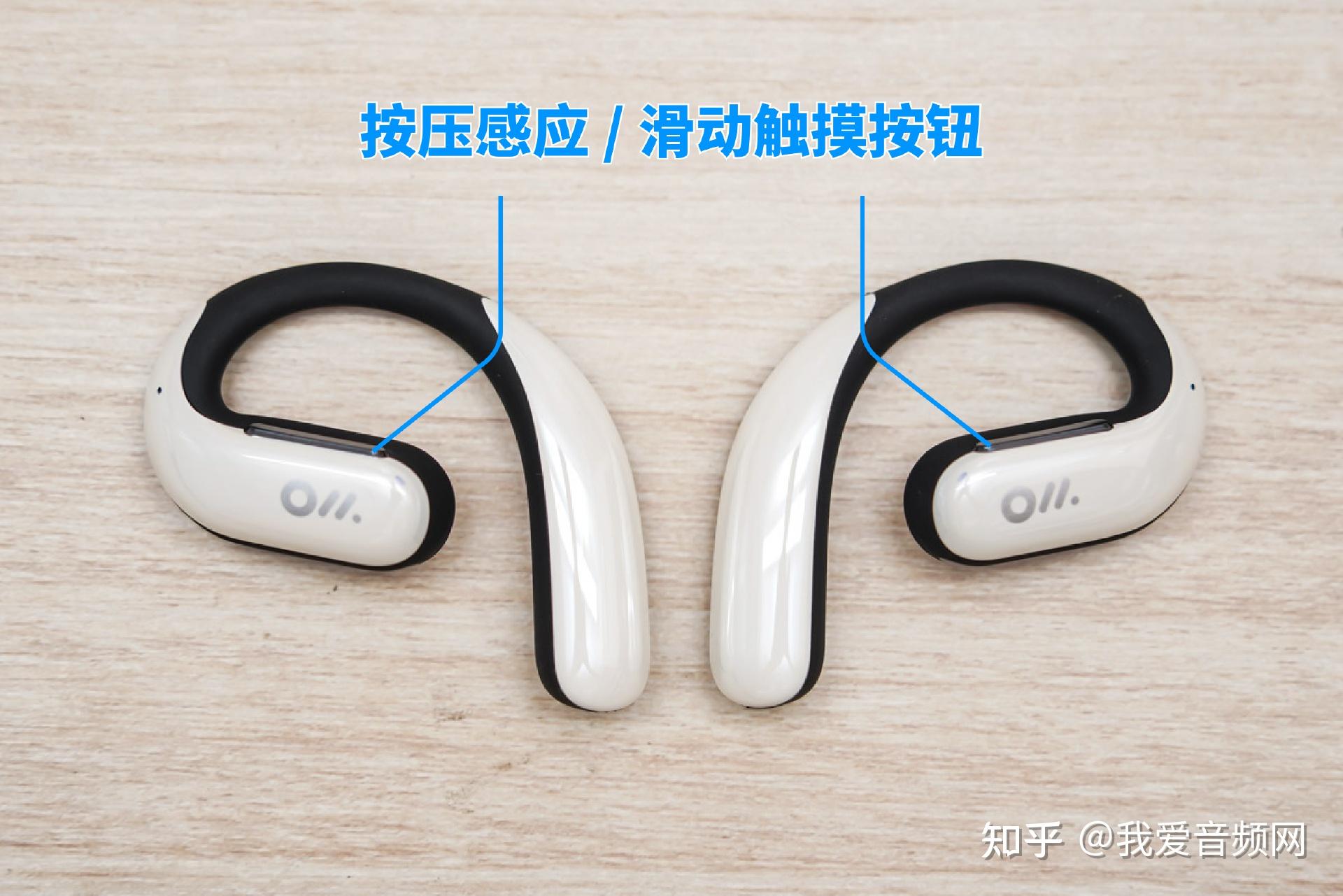 Oladance OWS Pro评测：开放式引领者新作，OWS耳机中的"六边形战士" - 知乎