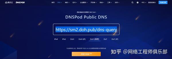 DNS那么多，哪个免费又最好用？（附配置步骤） - 知乎