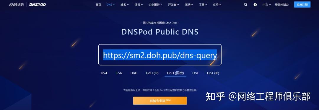 DNS那么多，哪个免费又最好用？（附配置步骤） - 知乎