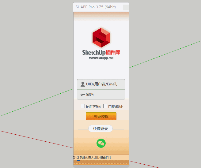 SUAPP 3.75重磅更新！插件库/模型库/材质库三合一！ - 知乎