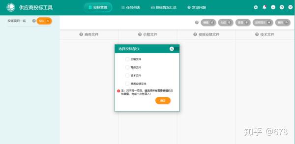 国网电子采购平台SGCC数据包正确打开方式 - 知乎